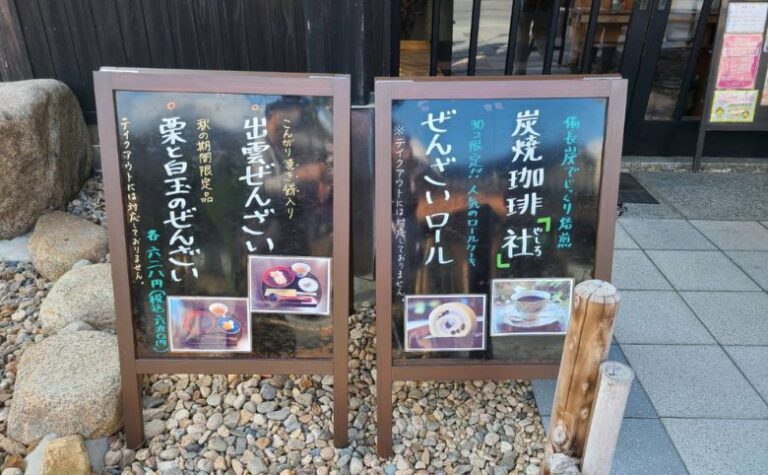 出雲大社周辺で味わう絶品ぜんざい！縁結びの聖地出雲のおすすめカフェ | JIMOHACK（ジモハック）出雲版